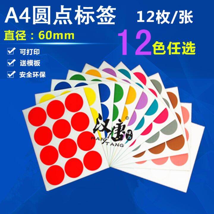 A4 Color Self-Adhesive Label Sticker Diameter 60mm Color Label round ...