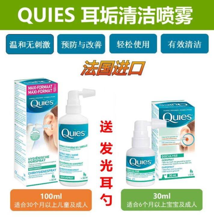 French Quies Ear Earwax Cleaning Spray Infant Children Adult Ear Drop ...