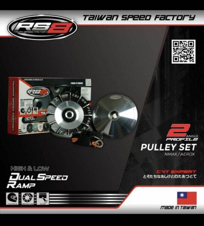 RS8 PULLEY SET V 4. 2 DUAL / V2 ANGLE WITH FREE TUNING WASHER NMAX AERX ...