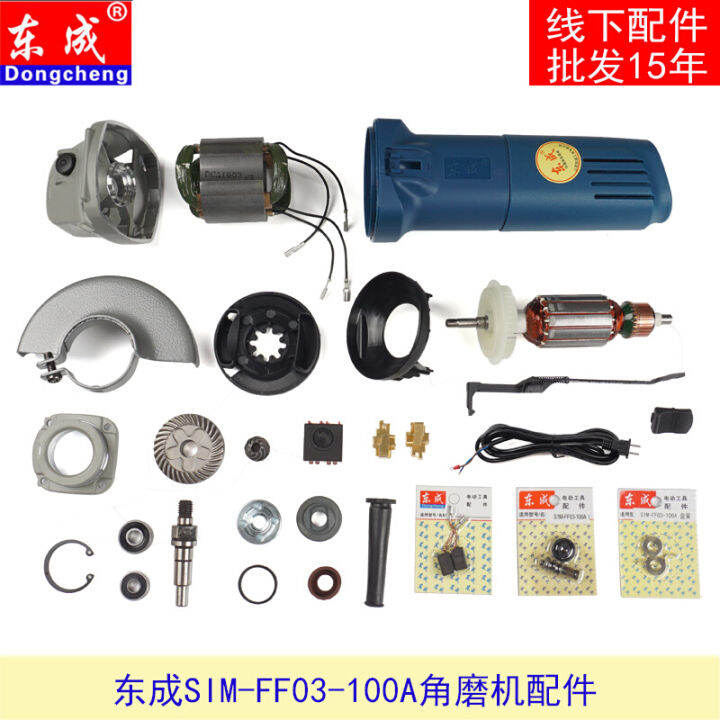 Dongcheng SIM-FF03-100A Angle Grinder Rotor Carbon Brush Switch DCAFF03 ...