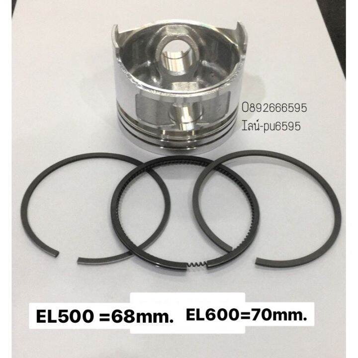 ลุกสูบ แหวน EL500 EL650 อะไหล่ เครื่องยนต์ ดีเซล ฮิโนต้า Hinota kanto ...