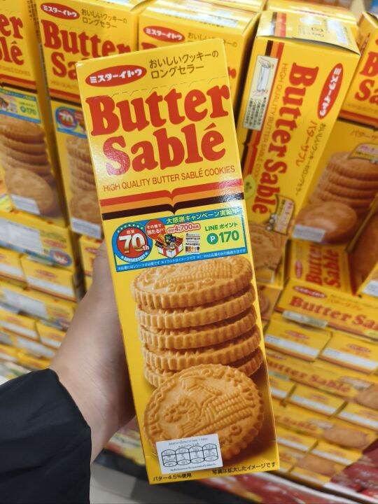 Butter sablé คุกกี้รสเนย butter sable cookie (มิสเตอร์ อิโต) | Lazada.co.th