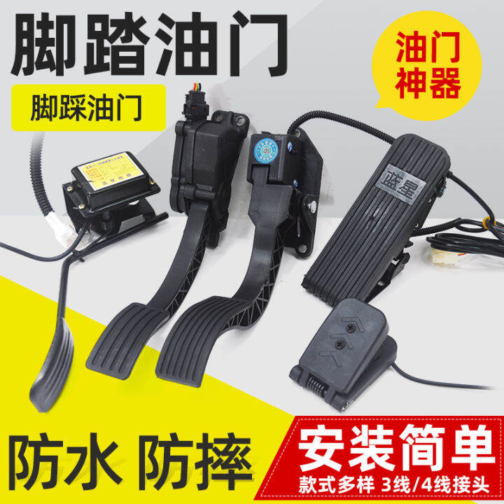 Bluestar Electric Tricycle Foot Pedal Pedal Speed Controller Four-Wheel ...