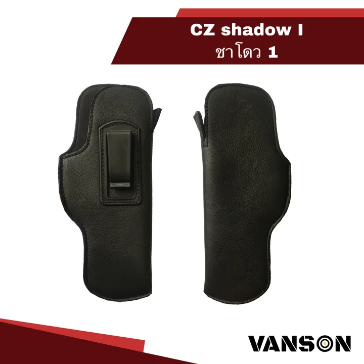 ซองพกใน CZ Shadow 1 | Lazada.co.th