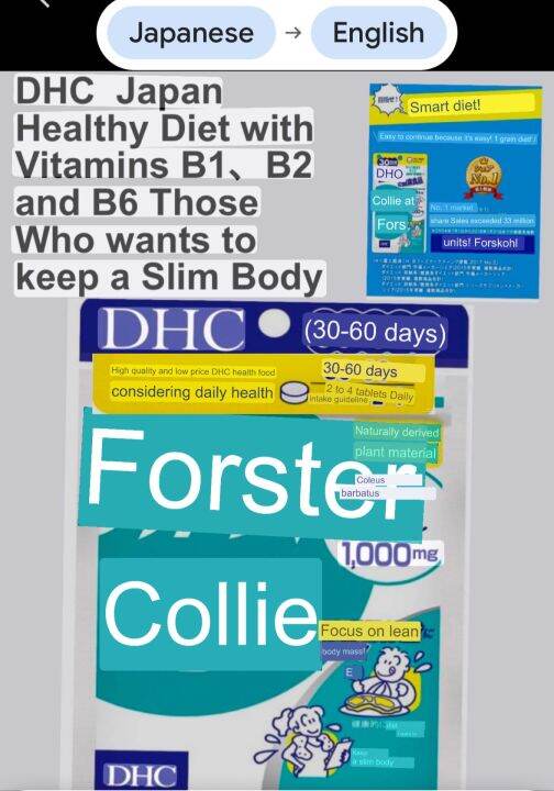 DHC Japan slimming diet support 、Force Collie 30 days worth | Lazada PH