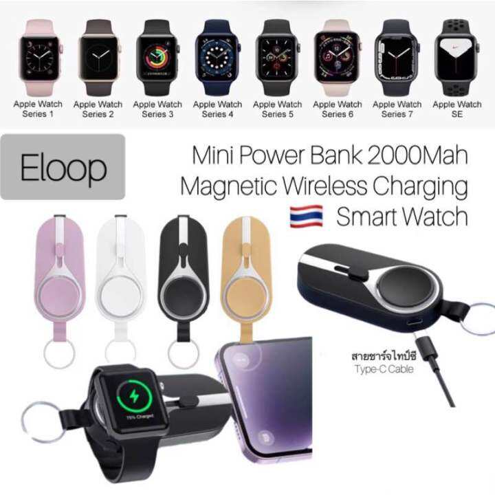Magnetic Wireless charging Smart Watch and Mini power bank Eloop ...