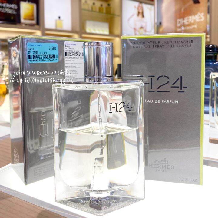 Hermes H24 edt, edp 100 ML. ป้ายคิง แท้ 💯 [VIVIBOXSHOP] | Lazada.co.th