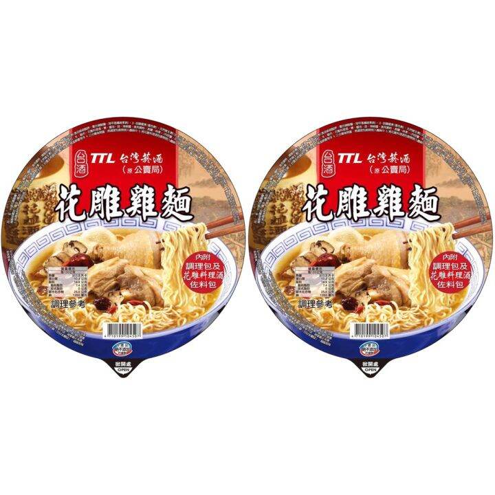 TTL Hua Diao Jiu Chicken Instant Noodles 200g x 2 Bowls 台湾 台酒 花雕鸡袋面 ...