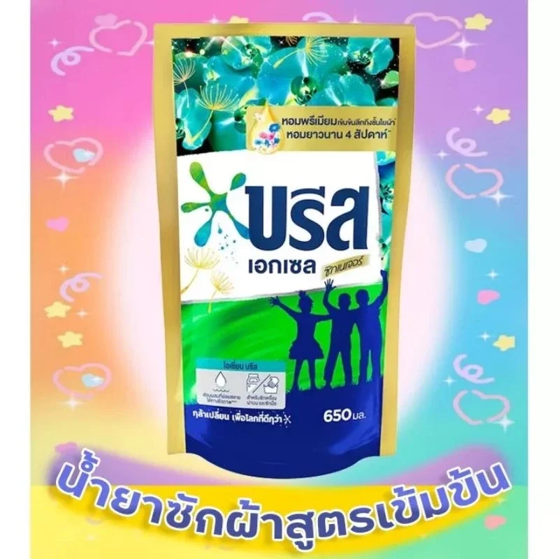 บรีสเอกเซล ผลิตภัณฑ์น้ำยาซักผ้าขนาด 650 กรัม - Puket Stores