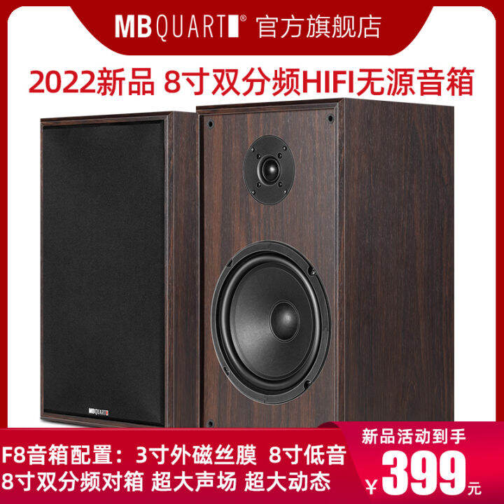 German Goethe Mbquart F8 8 Inch Dual Frequency Division Passive Hifi