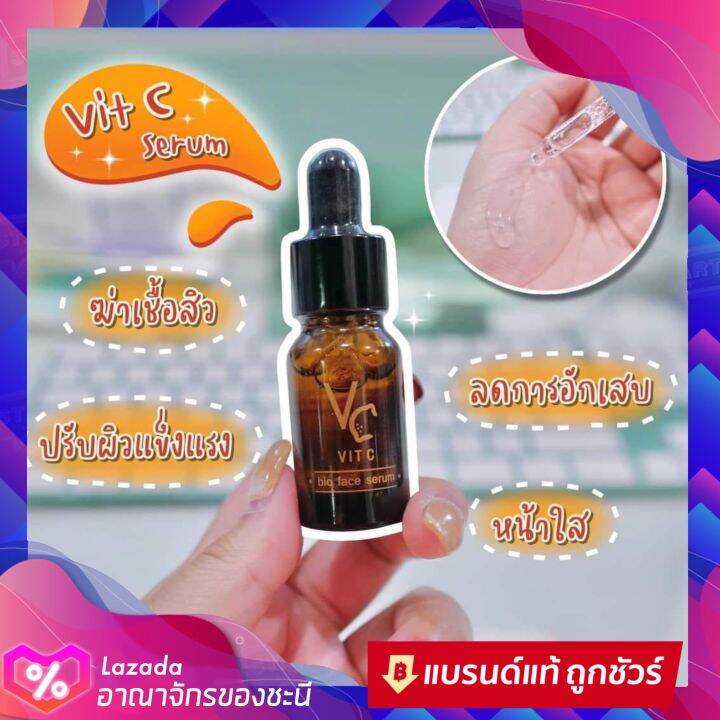 🍊 Vit C Bio Serum เซรั่มวิตามินซีน้องฉัตร ของแท้💯 | Lazada.co.th