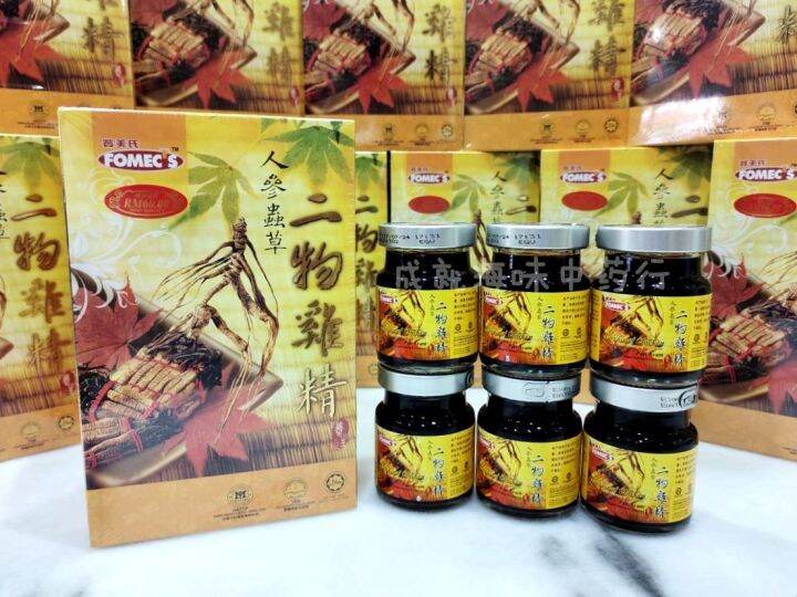【丰美氏】人参虫草二物鸡精💯FOMEC’s Essence of Chicken with Ginseng & Cordyceps | Lazada