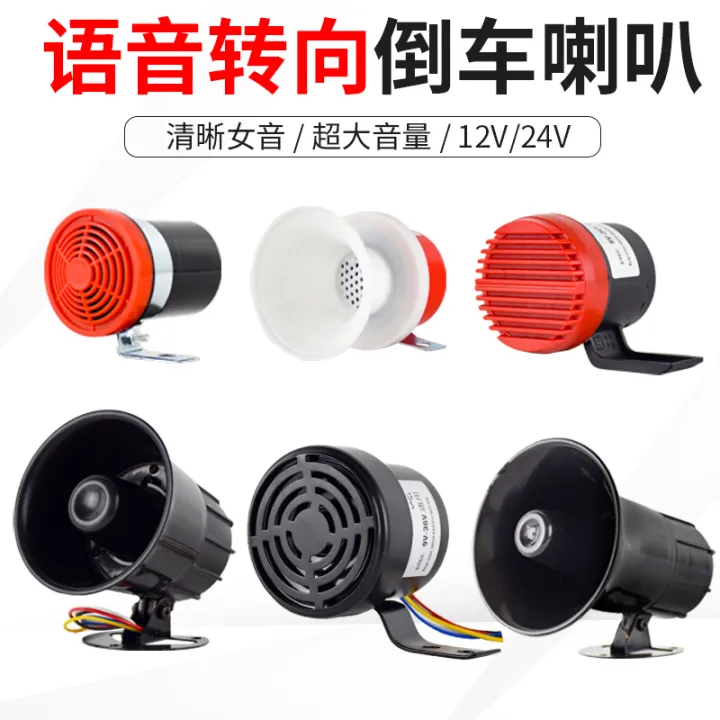 Truck 12V 24V Waterproof Didi Voice Reversing Horn Forklift Forklift Car Reversing Steering Horn ...
