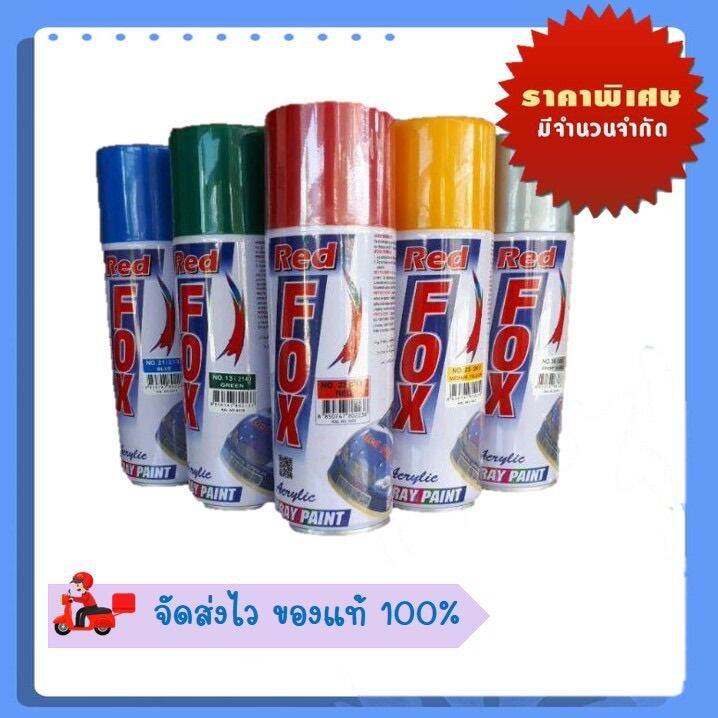 สเปรย์ RED FOX สีพ่นทั่วไปและรองพื้น | Lazada.co.th