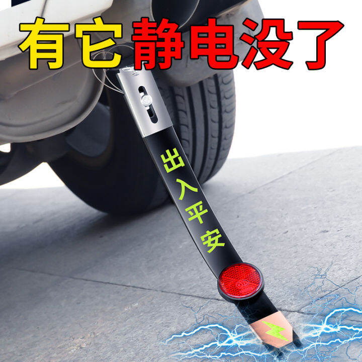 Electrostatic Belt Car Anti Static Elimination Release Artifact Mopping Belt Grounding Strip Car