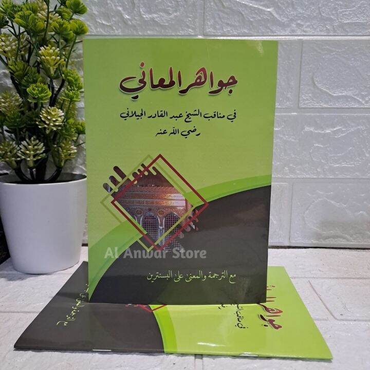 Manakib Jawahirul Maani / Kitab Jawahirul maani lengkap dengan terjemah ...