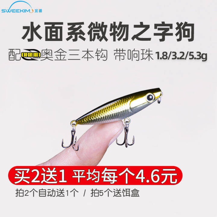 Lure Micro-Object Bait Word Dog Water Surface Floating Micro-Object ...