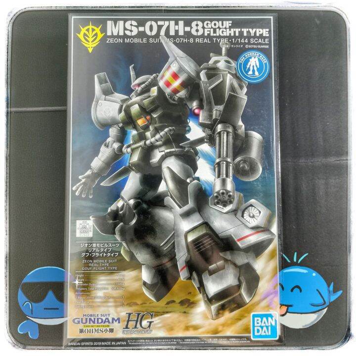 HG 1/144 Gundam Base Limited Gouf Flight Type（21st CENTURY REAL TYPE Ver.) | Lazada.co.th