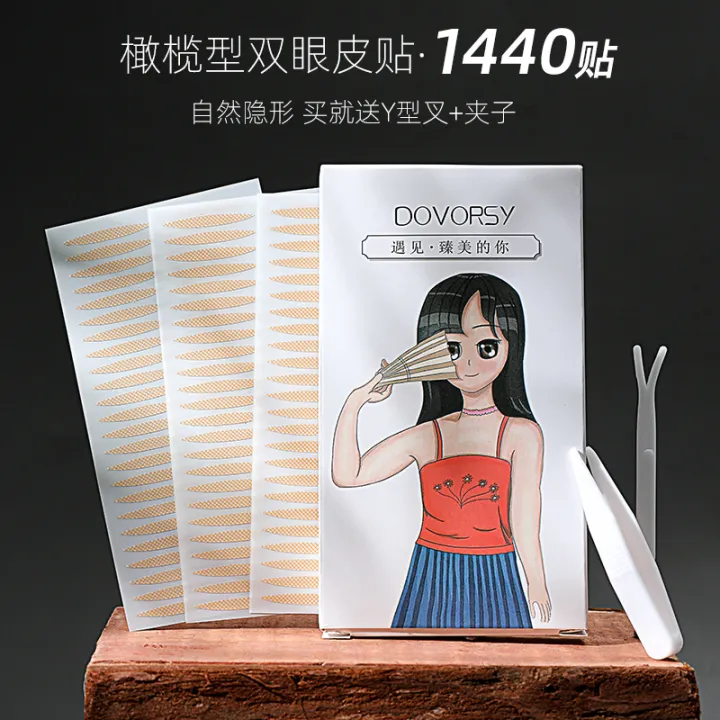 Super Invisible Double Eyelid Patch Swollen Eye Bubble Sleeping at ...