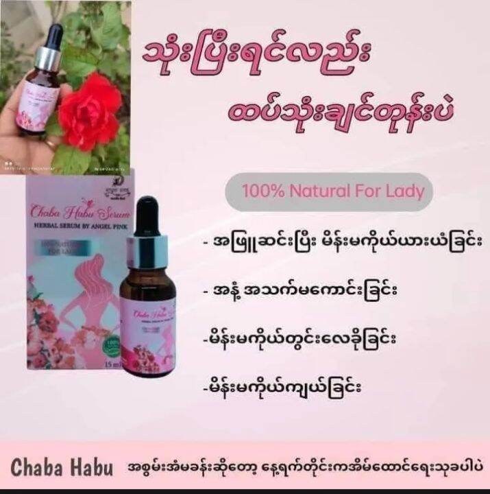 angle pink serum | Lazada