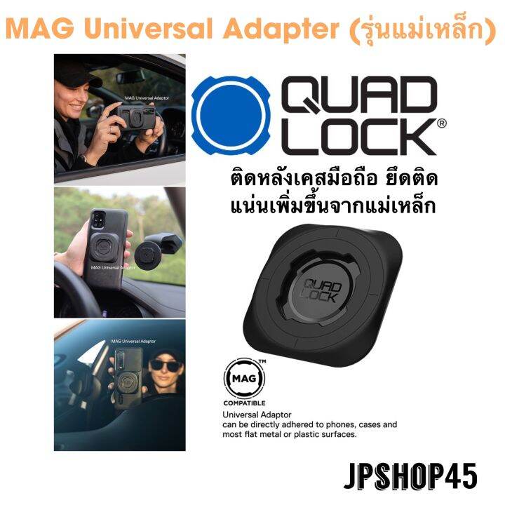 New !! MAG Universal Adaptor Quad lock (รุ่นแม่เหล็ก) | Lazada.co.th