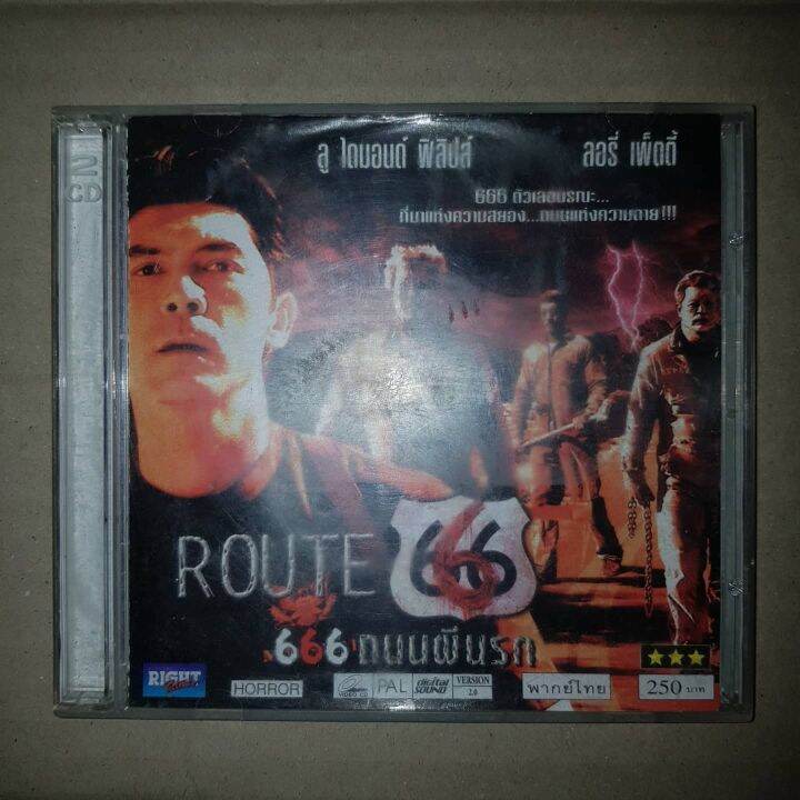 ROUTE 666 ถนนผีนรก #VCD | Lazada.co.th