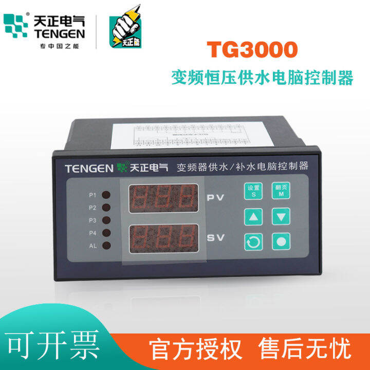 Tianzheng Electric Tg3000 Variable Frequency Constant Pressure Water ...
