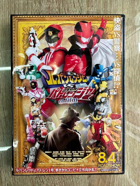 ดีวีดีKaitou Sentai Lupin Ranger Vs Keisatsu Sentai Patranger Ranger En ...
