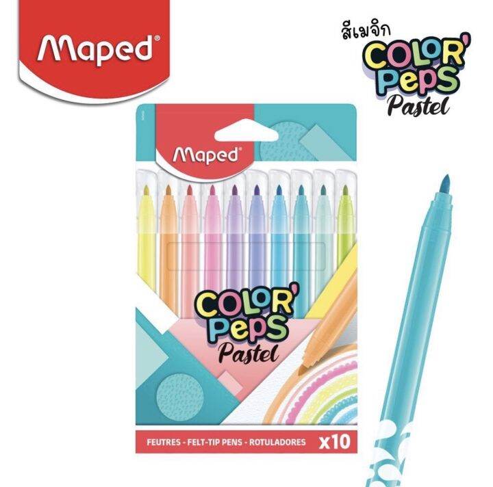 สีเมจิกพาสเทล 10 สี COLOR'PEPS PASTEL Maped | Lazada.co.th