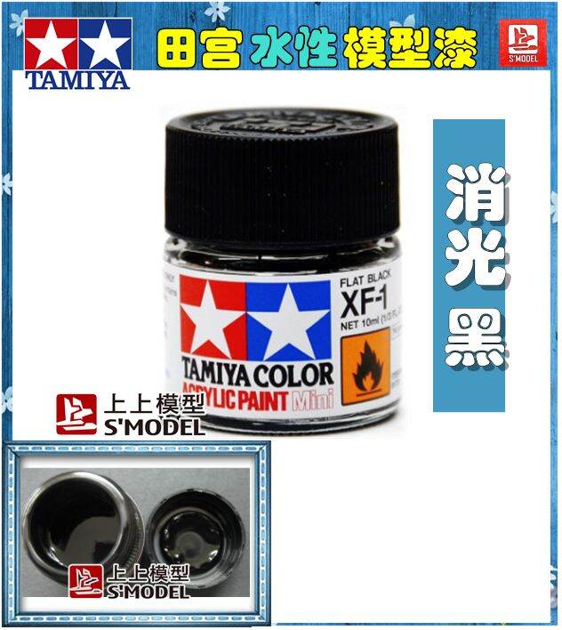 Upper Mold Tamiya Water-Based Paint XF1 Black (Extinction) Extinction ...