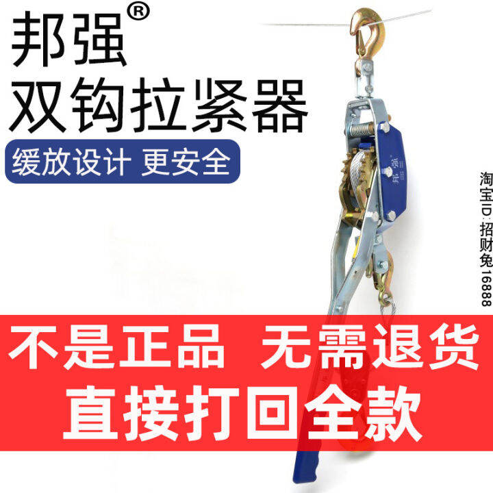 Bangqiang Brand Double Hook Tightener Tensioner Ratchet Tensioner Power ...