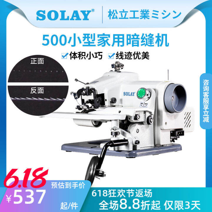 500 Household Small Table-Type Hidden Sewing Machine Edge Crowing ...