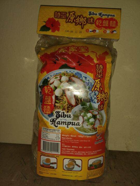 Kampua Sibu | Lazada