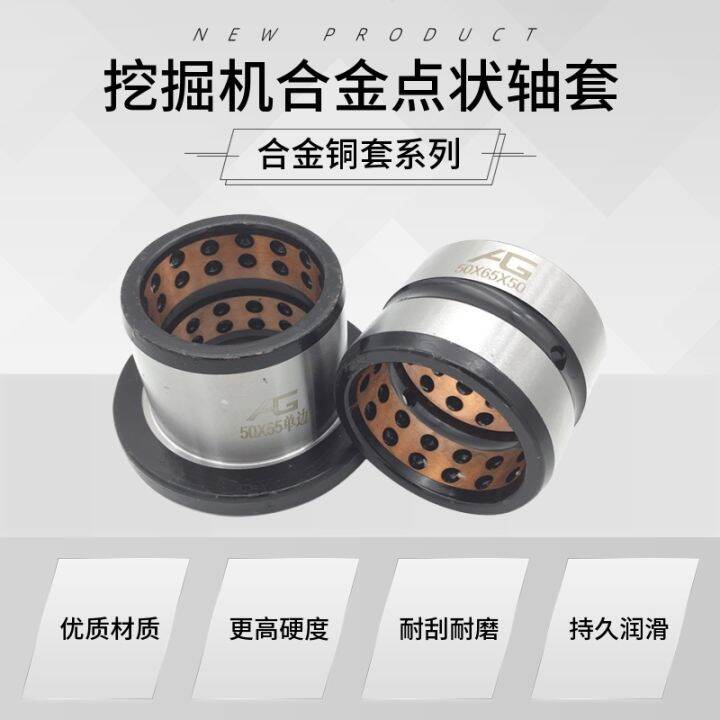 Excavator Bucket Shaft Sleeve Horse Head Shaft Sleeve Point Alloy ...