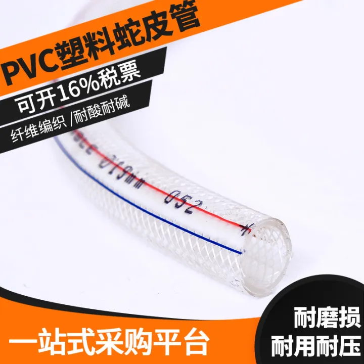 PVC Fiber Reinforced Hose 4 Points 6 Points 1 Inch 2 Inch Thickened ...