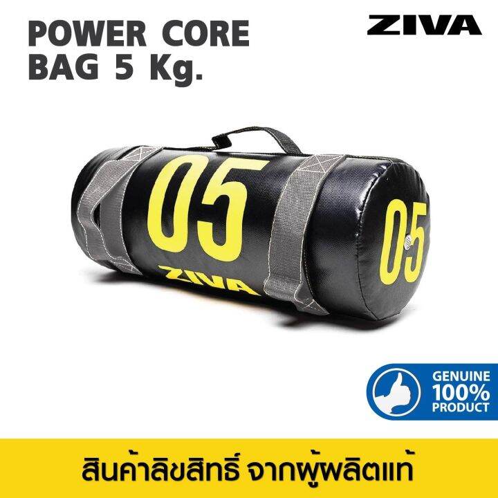 ZIVA Power Core Bag 5kg. | Lazada.co.th