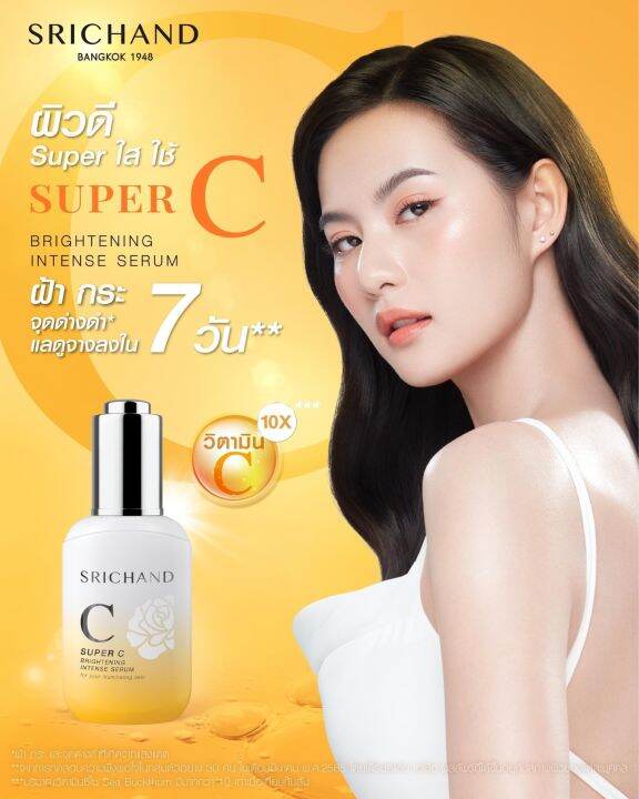 Srichand Super C Brightening Intense Serum 30ml. | Lazada.co.th