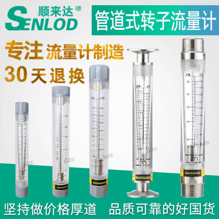 Shunlaida Lzm Pipe Type Rotameter Organic Glass Gas Flow Meter Liquid ...