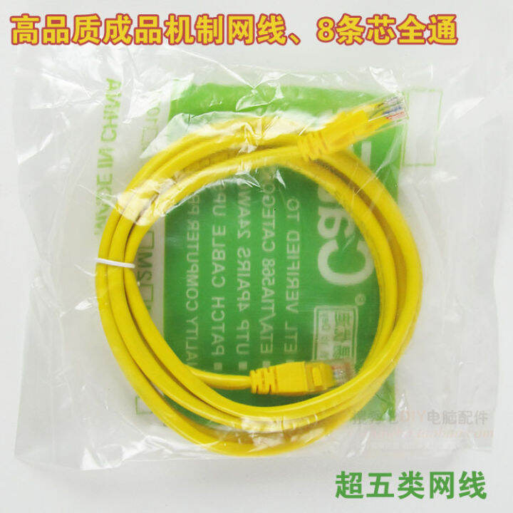 Ultra-Five Finished Mechanism Jumper Router Switch 2 M Telecom Network ...