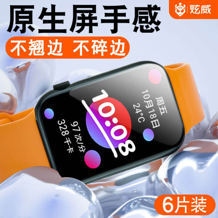 ฟิล์มไฮดรอลิกสำหรับ Honor band 6ฟิล์มป้องกันนาฬิกาสำหรับสายรัดข้อมือ ...