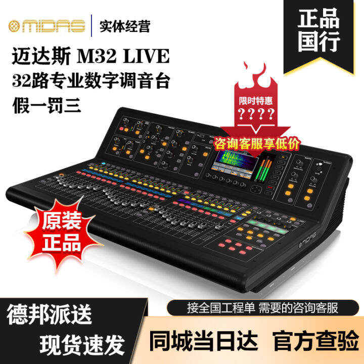 Midas M32 R Live Professional Digital Sound Console 16-Way Console 32 ...