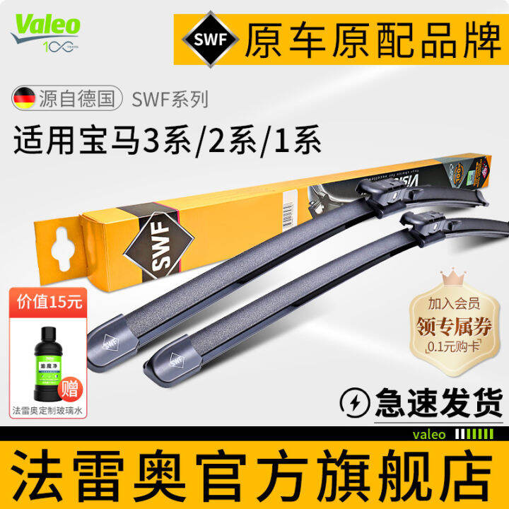 Valeo SWF Wiper for BMW 3 Series GT 3 18 320Li 325i 328 1 Series 2 ...