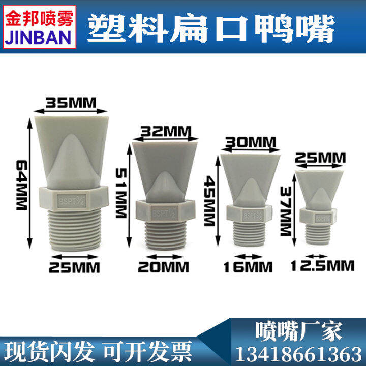 Plastic Duckbill Nozzle Flat Mouth Hairdryer Nozzle Flat Cooling ...