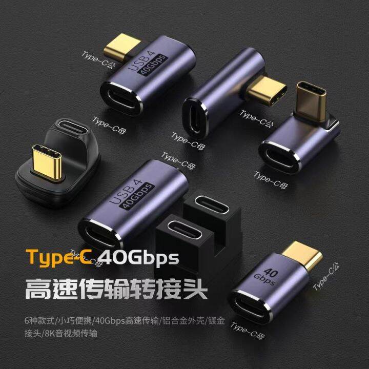 Usb4 Adapter Typec Male-Female Mobile Phone Tablet Laptop 40G High ...