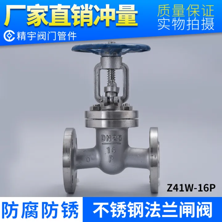 304 Stainless Steel Flange Gate Valve Marine Valve National Standard Corrosion Resistant Acid ...