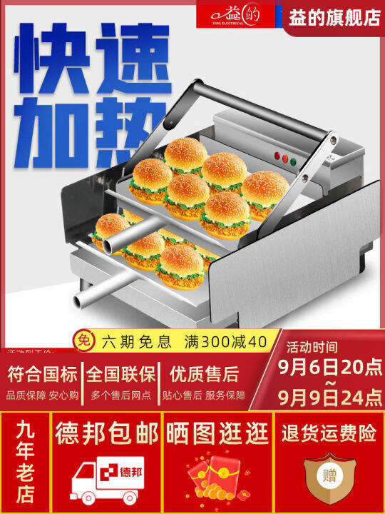 Benefit New Hamburger Maker Small Buns Heating Machine Baking Bag ...