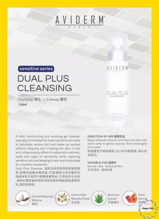 Aviderm Dual Plus Cleanser 150ml | Lazada