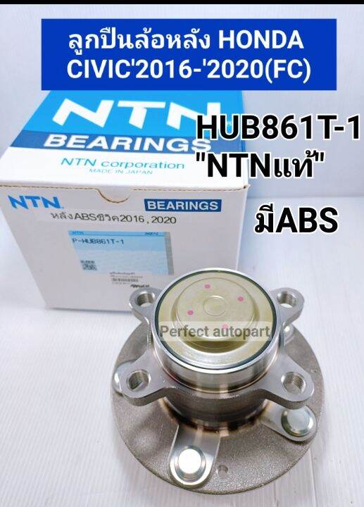 ลูกปืนล้อหลัง Honda Civic FC ซีวิคFC ปี'2016- ปี'2020 มีABS HUB861T-1 ...
