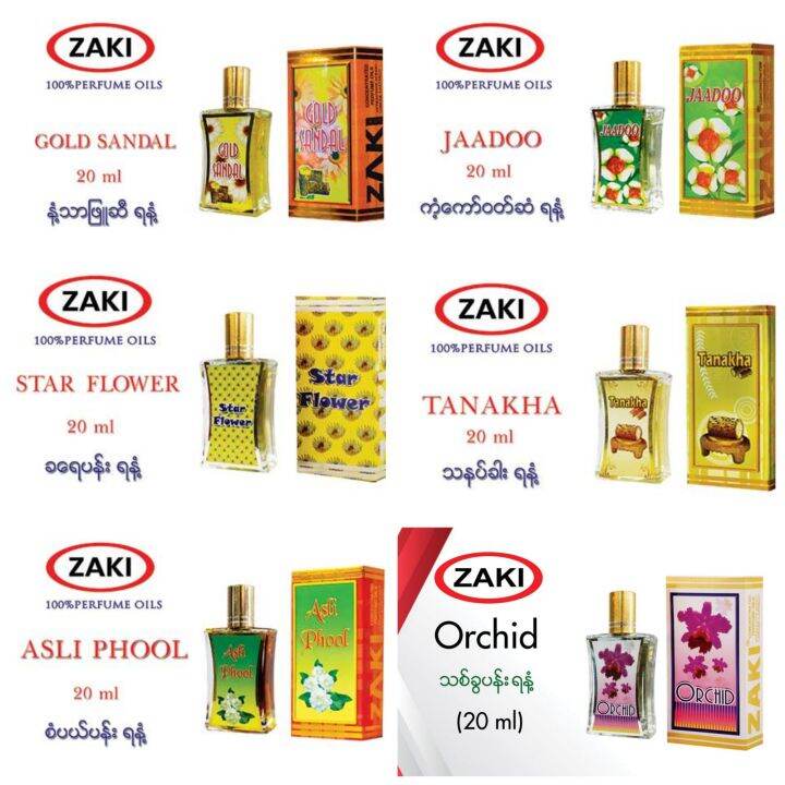 ZAKI PERFUME 💯 % OIL 20ml | Lazada