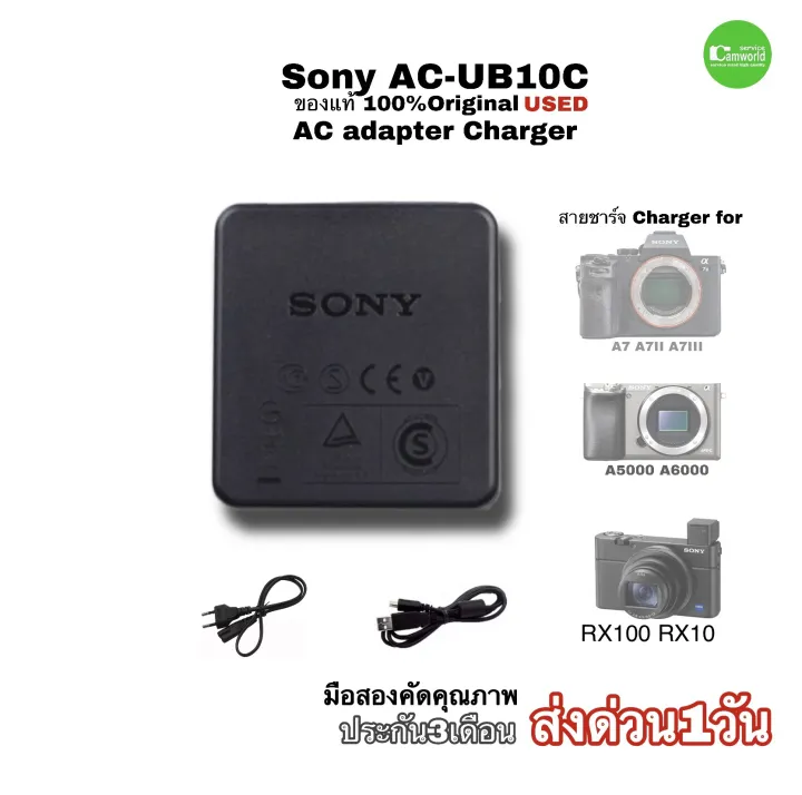 AC Adapter Sony AC-UB10C Genuine สายชาร์จ ของแท้ 100% ORIGINAL + USB ...